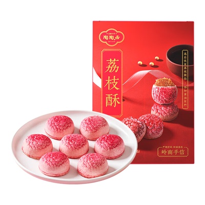 陶陶居广州特产伴手礼荔枝酥210g