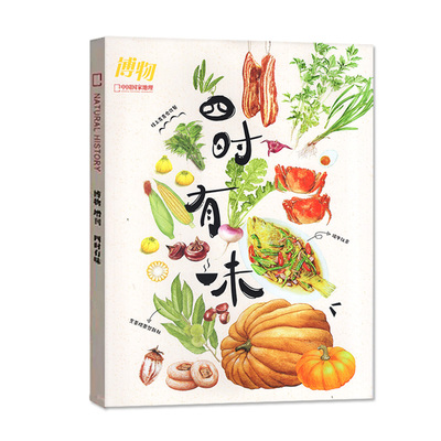 博物增刊远古动物园/怪怪宠物箱