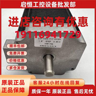 议价正品信浓STP-59D5-Y17-01320/SST59D5256信浓57直流步进电机