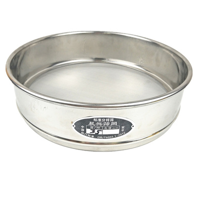 304不锈钢试验筛标准筛晨兴国标