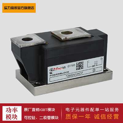 询价-供应二极管模块TZ600N12KOFTZ600N14KOFTZ600N16KOF