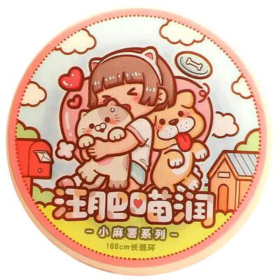 新款小麻薯胶带全套手帐贴纸胶纸