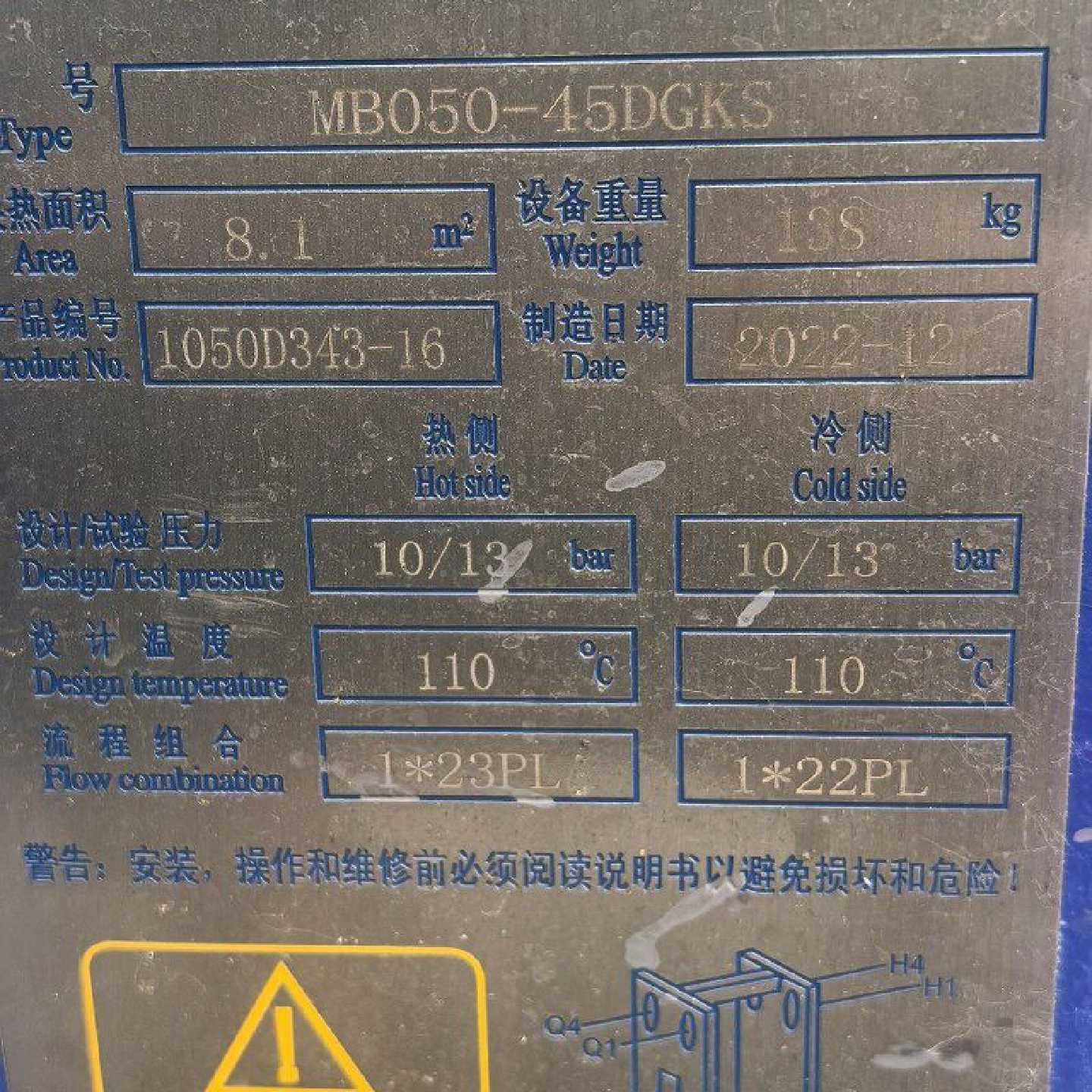 议价锡雷曼板式换热器 MB050-45DGKS