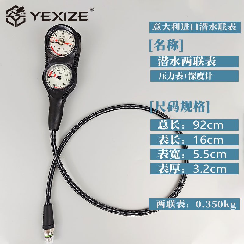 意大利进口潜水两联表水肺潜水呼吸器仪表套装气压表70米深度表