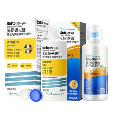 博视顿先进新洁0K镜护理液RGP硬性角膜塑性形隐形眼镜硬镜