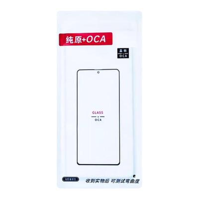 恒信纯原盖板带OCA干胶适用A1（5G） K11X A2 真我V50 外屏