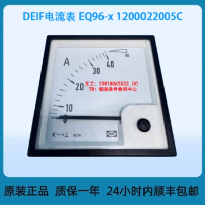 询DEIF电流表EQ96x1200022005C