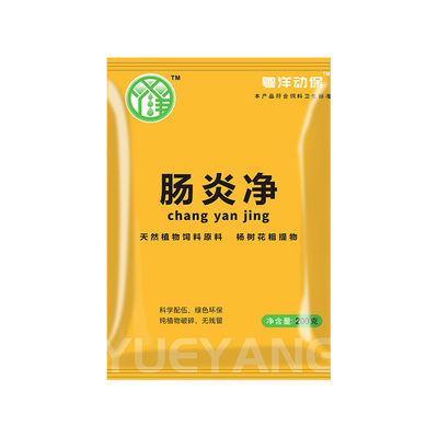 肠炎灵水产养殖鱼虾蟹海参专用预防体内弧菌肠炎白便空肠空胃鱼药