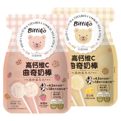 贝爱其味儿童高钙维C曲奇奶棒棒棒糖健康零食丽家宝贝