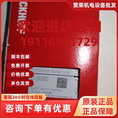 议价倍福模块EL6080