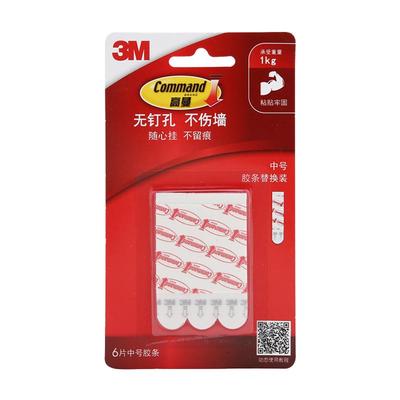 3m牙刷架粘钩无痕替换胶条