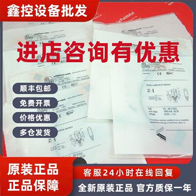 议价IFM O7P201 易福门全新镜面反射传感器 O7P-HPKG/0,20M/AS