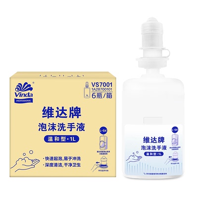 维达商用泡沫抑菌洗手液1L补充装
