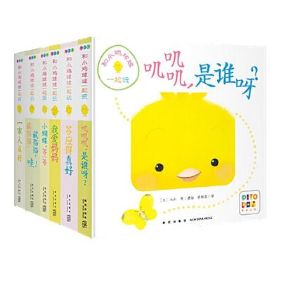 小鸡球球一起玩全套6册点读版
