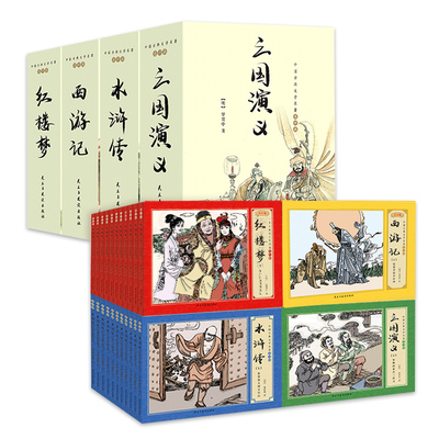 麦芽小达人点读版四大名著