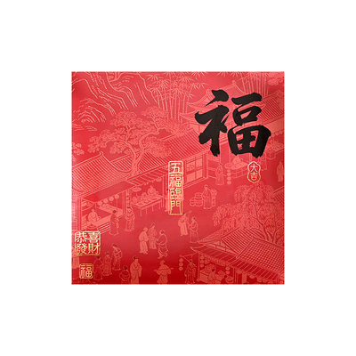 小方包马年2026新款复古新年红包创意个性春节高档福字古风利是封