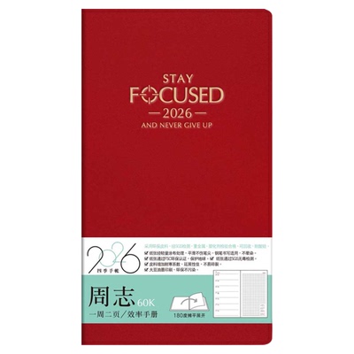 season2026年60K周志计划本便携