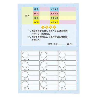 小学生荣誉存折印章盖章收集本