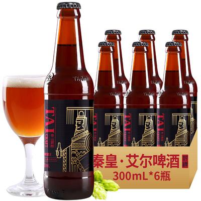 泰山原浆啤酒秦皇艾尔烈性精酿