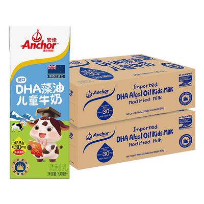 安佳藻油儿童牛奶190ml*27盒*2箱