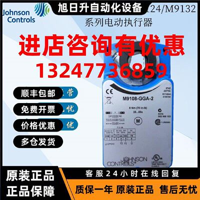 议价江森 M9104-GGA-1S M9104-IGA-3S M9108-AGA-4 GGA-2电动执行