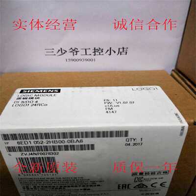 议价西门子6ED1052-2HB00-0BA6  LOGO! 24RCO (AC)，逻辑模块