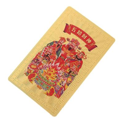 五路财神金卡随身手机贴