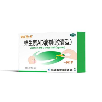 【娃の福】维生素AD滴剂500IU1500IU*30粒/盒0色素AD