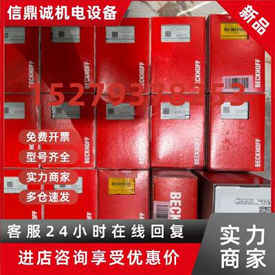 议价KL1002 EL3104 KL3314倍福模块 现货全新原装EL6022 EL3632实
