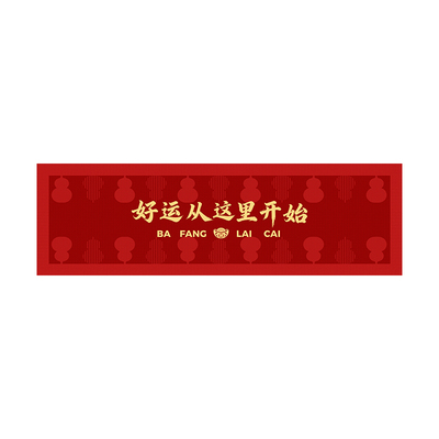 商用红色长条迎宾防滑除尘地垫