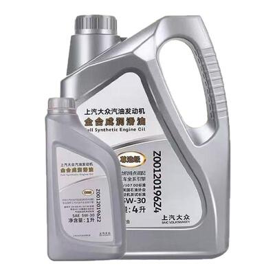 ·上汽大众原厂尊选帕萨特朗逸明锐POLO途观途安5W30专全合成机油