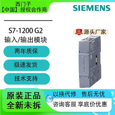 议价西门子PLC S7-1200G2模拟量输出/输入模块1BH505BH505BH504HF