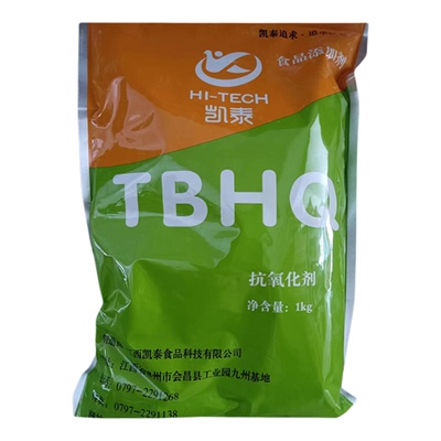 TBHQ正品提供样品开发票