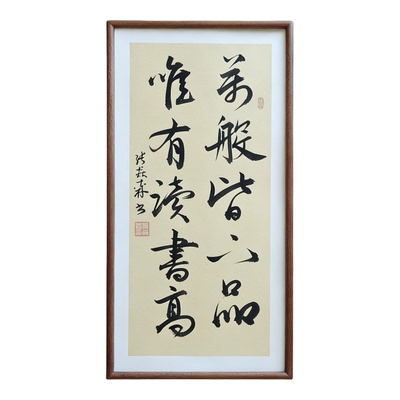 万般皆下品唯有读书高手写书法禅意书画办公室学生书房客厅挂画