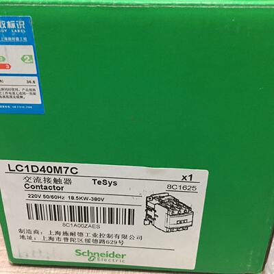 议价施耐德交流接触器LC1D40M7C