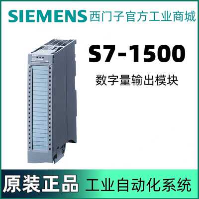 议价西门子DQ模块6ES7522-5FH00/5HH00/5EH00/1BF00/5FF00/5HF00-