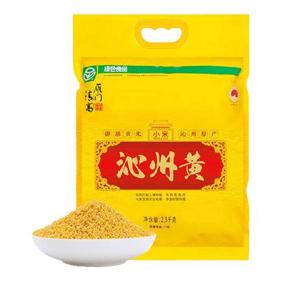 雁门清高山西沁州黄小米2.5kg