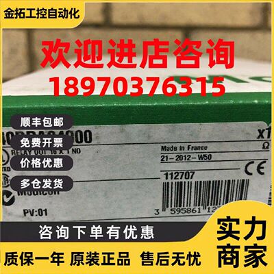议价施耐德输出模块140DRA84000全新离散量