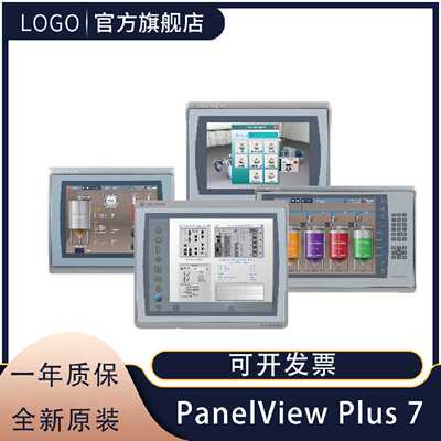 议价2711P-T7C4D9 罗克韦尔 AB PanelView Plus 触控屏幕 全新原