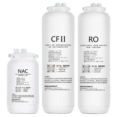 适配安吉尔家用净水器滤芯哪吒