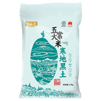 东北五常大米5 斤装香甜有嚼劲柴火灶煮饭原香煮饭香飘满屋