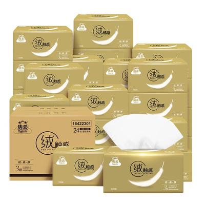 洁云抽纸家用实惠装整箱130抽