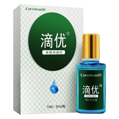滴优正品手足颈部脚底膏买2送1