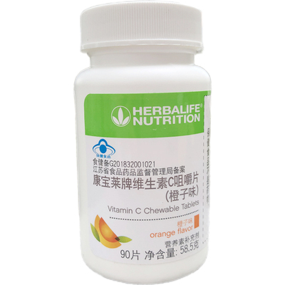 康宝莱维生素含片橙子口味