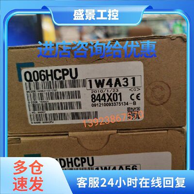 议价三菱全新原装Q系列模块Q06UDHCPU Q06HCPU质保1年，询价
