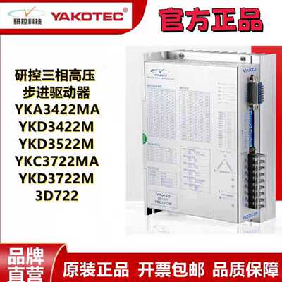 议价YAKO三相驱动器 YKD3722M /3522M/3D722 YKC3722MA YKD3422M