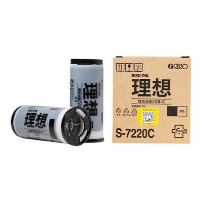 原装理想CV1200C油墨 CVII S-7220C CV 1230 1855 1865 1850 1860