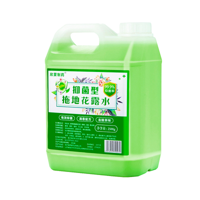 拖地花露水免费开票驱蚊