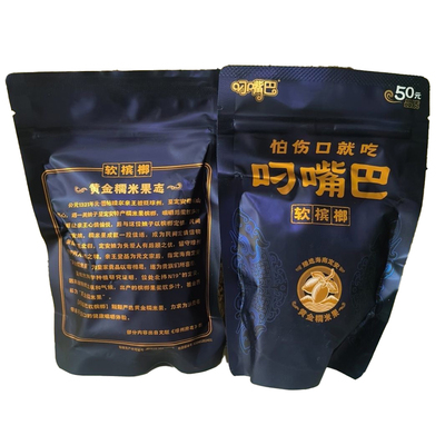 50软槟榔嘴巴早秋果正品袋装裸包黄金糯米果慢慢嚼青果新鲜日期