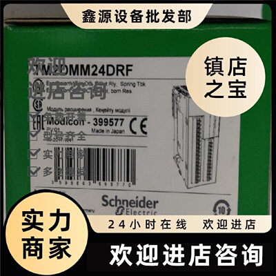 议价施耐德全新原装 TM2DDO8TT(0.5A) M218 离散量I/O 扩展模块